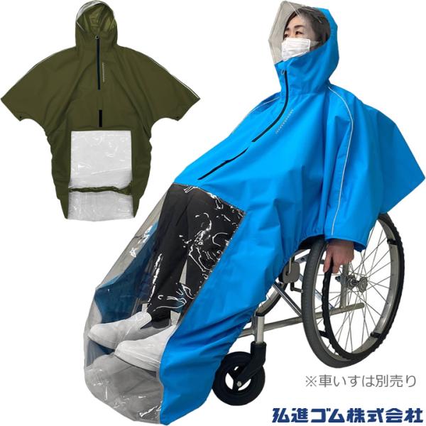 ※送料660円■仕様サイズ：フリーサイズ(大人用・男女兼用)○撥水加工規格:1枚※「代引き可」手数料540円は別途追加となります代金引換をご希望の場合は選択肢「☆代金引換でお届けできます★」の「代金引換でお届け」を選択後、商品をカートに入れ...