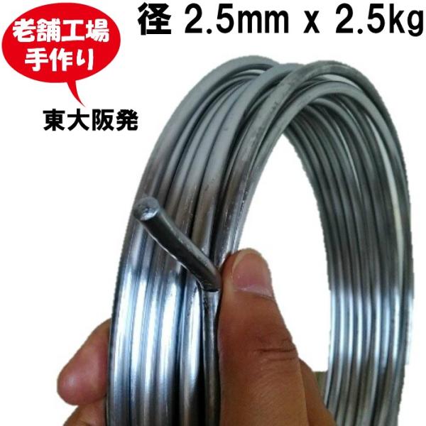 鉛線 ボビン巻（純度99.9%）径2.5mm x 2.5kg特徴：高純度鉛(Pb99.99%)使用：径(2.5φ)、ボビン巻重量：2.5kg融点：327.5℃【用途】・漁業用漁網およびその補修 ・カーテン、ブラインド等のウエイト ・めっき処...