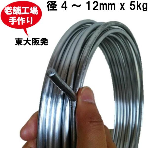 鉛線（純度99.9%) はりがね★径サイズ選べます（4mm〜12mm)特徴：高純度鉛(Pb99.99%)重量：5kg融点：327.5℃【用途】・漁業用漁網およびその補修 ・カーテン、ブラインド等のウエイト ・めっき処理素材の固定補助 ・フレ...