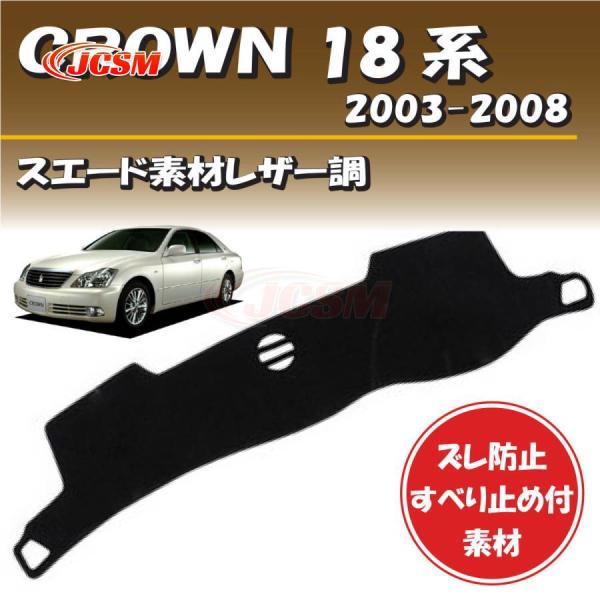 ＜＜商品説明＞＞◆トヨタ ゼロクラウン １８系 2003-2008年式 ダッシュボード マット カバー。アスリート、ロイヤルに対応。◆表面はスエード素材レザー調。装着のフィット感が高く、ダッシュボード周りをスタイリッシュにドレスアップします...