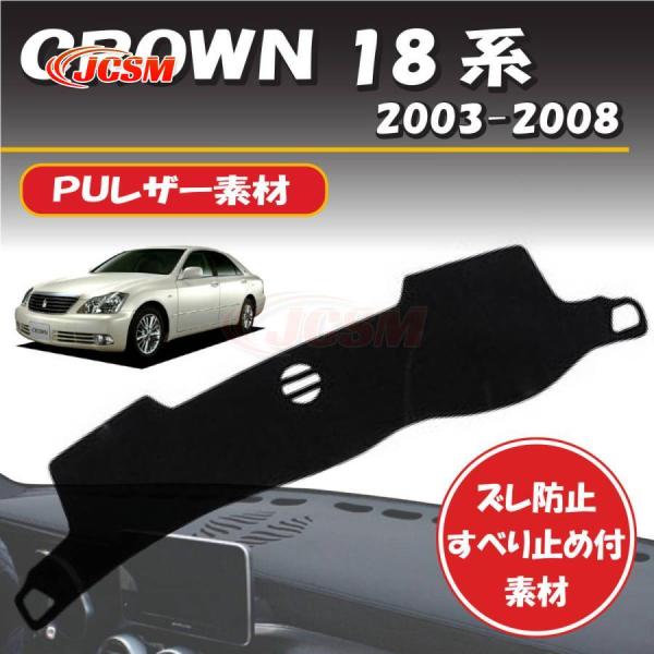 ＜＜商品説明＞＞◆トヨタ ゼロクラウン １８系 2003-2008年式 ダッシュボード マット カバー。アスリート、ロイヤルに対応。◆表面はPUレザー。シンプルでありながらラグジュアリーな最上位モデルのマット。設置をするだけでダッシュボード...