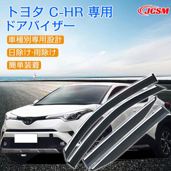 車種専用のこだわり設計だからジャッストフィット！視界を妨げずに、雨の侵入を防げるベストなワイドサイズ！強い日差しもしっかりガード。UVカットのスモークタイプです。取付方法は下記内容をご覧ください。※両面テープを剥がされた後での交換・返品等の...