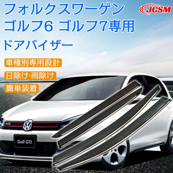 車種専用のこだわり設計だからジャッストフィット！視界を妨げずに、雨の侵入を防げるベストなワイドサイズ！強い日差しもしっかりガード。UVカットのスモークタイプです。取付方法は下記内容をご覧ください。※両面テープを剥がされた後での交換・返品等の...