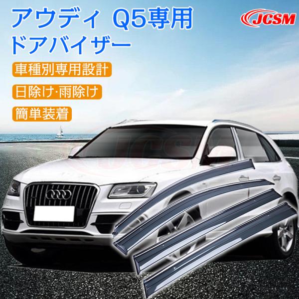 車種専用のこだわり設計だからジャッストフィット！視界を妨げずに、雨の侵入を防げるベストなワイドサイズ！強い日差しもしっかりガード。UVカットのスモークタイプです。取付方法は下記内容をご覧ください。※両面テープを剥がされた後での交換・返品等の...