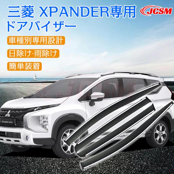 車種専用のこだわり設計だからジャッストフィット！視界を妨げずに、雨の侵入を防げるベストなワイドサイズ！強い日差しもしっかりガード。UVカットのスモークタイプです。取付方法は下記内容をご覧ください。※両面テープを剥がされた後での交換・返品等の...