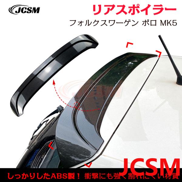 <br>商品情報<br>『商品説明』<br>カラー：ブラック、カーボン調<br>材質：abs<br>数量：1p<br>適合車種：フォルクスワーゲン ポロ  Polo M...