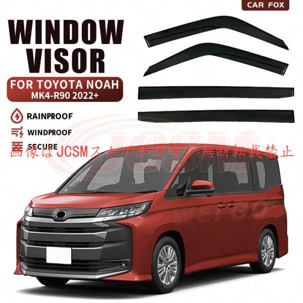車種専用のこだわり設計だからジャッストフィット！視界を妨げずに、雨の侵入を防げるベストなワイドサイズ！強い日差しもしっかりガード。UVカットのスモークタイプです。※両面テープを剥がされた後での交換や返品等の対応は出来かねますので、必ず仮合わ...