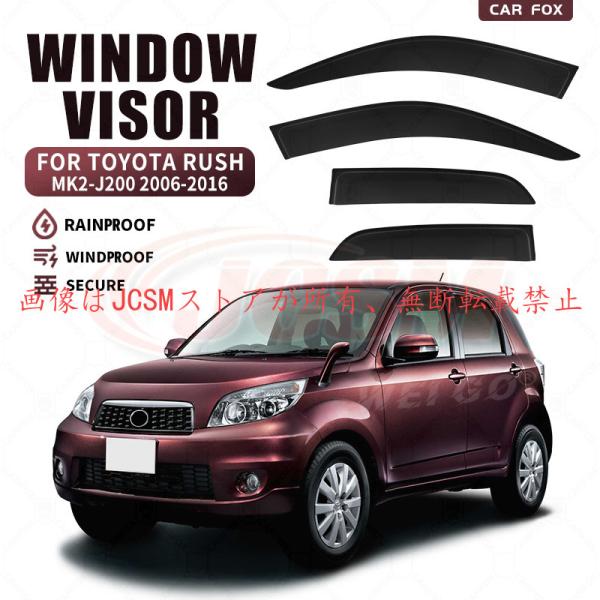 車種専用のこだわり設計だからジャッストフィット！視界を妨げずに、雨の侵入を防げるベストなワイドサイズ！強い日差しもしっかりガード。UVカットのスモークタイプです。※両面テープを剥がされた後での交換や返品等の対応は出来かねますので、必ず仮合わ...