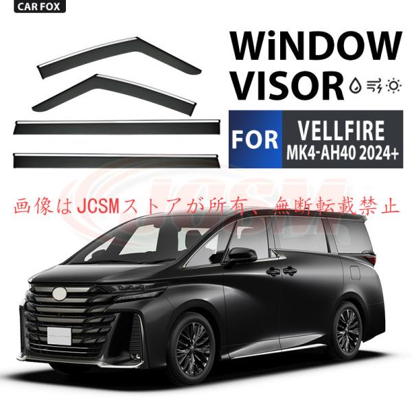 車種専用のこだわり設計だからジャッストフィット！視界を妨げずに、雨の侵入を防げるベストなワイドサイズ！強い日差しもしっかりガード。UVカットのスモークタイプです。※両面テープを剥がされた後での交換や返品等の対応は出来かねますので、必ず仮合わ...