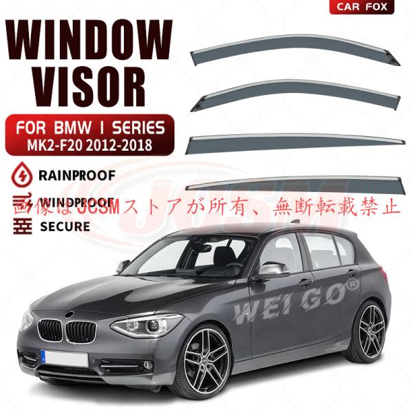 車種専用のこだわり設計だからジャッストフィット！視界を妨げずに、雨の侵入を防げるベストなワイドサイズ！強い日差しもしっかりガード。UVカットのスモークタイプです。※両面テープを剥がされた後での交換や返品等の対応は出来かねますので、必ず仮合わ...