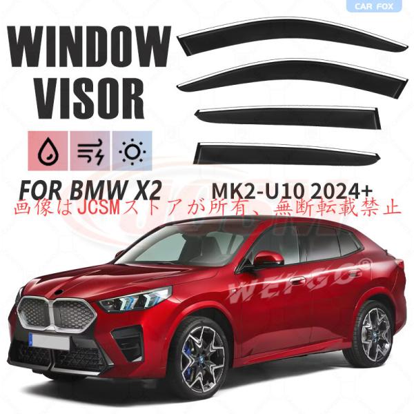 車種専用のこだわり設計だからジャッストフィット！視界を妨げずに、雨の侵入を防げるベストなワイドサイズ！強い日差しもしっかりガード。UVカットのスモークタイプです。※両面テープを剥がされた後での交換や返品等の対応は出来かねますので、必ず仮合わ...