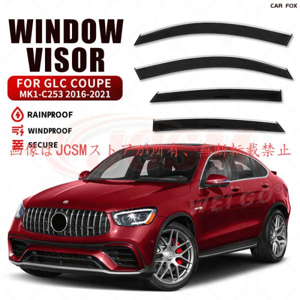 車種専用のこだわり設計だからジャッストフィット！視界を妨げずに、雨の侵入を防げるベストなワイドサイズ！強い日差しもしっかりガード。UVカットのスモークタイプです。※両面テープを剥がされた後での交換や返品等の対応は出来かねますので、必ず仮合わ...