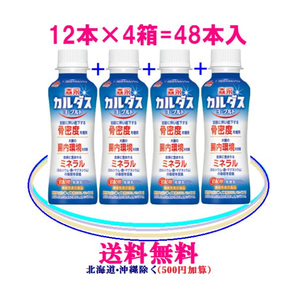 　※　注文後のキャンセルは出来ません　※　　　　　ご了承下さいませ。詳細につきまては、最下欄をご確認下さいませ。　　　　※　賞味期限について　※　　 当店に入荷時点で15日〜17日位です。【 お得な4箱セット：4箱=48本入 】=送料無料！...