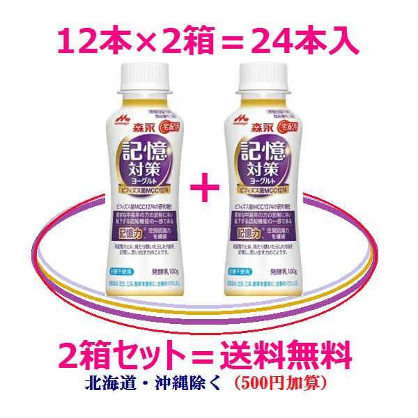 　※　注文後のキャンセルは出来ません　※　　　　　ご了承下さいませ。詳細につきまては、最下欄をご確認下さいませ。　　　　　　※　賞味期限について　※　　当店に入荷時点で12日〜14日位です。　 【 2箱セット = 24本入 】=送料無料！ヤ...