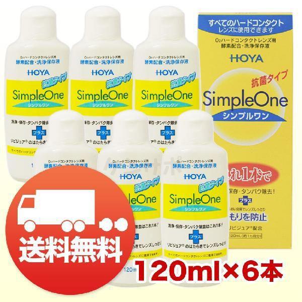■抗菌力をプラスし、レンズケースも清潔■酵素の力をキープ。簡単＆強力な洗浄効果■すべてのハードコンタクトレンズに使用可能■新素材リビジュア（MPCポリマー）の働きでレンズのくもりを防止ハード用 コンタクトレンズ ケア用品 洗浄保存液 hoy...