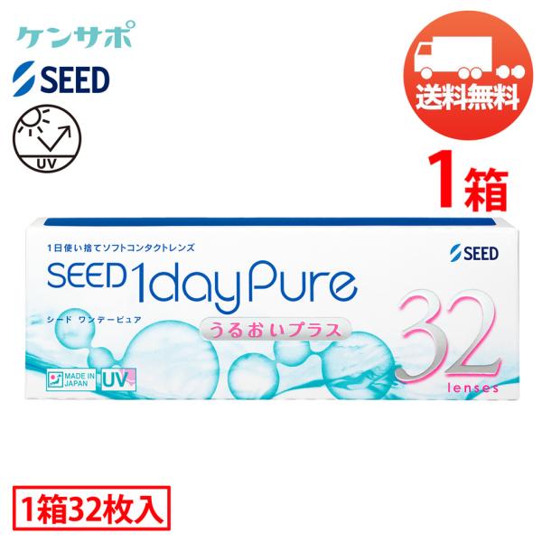 ■1箱32枚入り■DIA：14.2mm■BC：8.80mm■酸素透過率：121■含水率：58%■中心部の厚さ：0.07mm（at -3.00D）■販売名：シード1dayPure UP■高度医療機器承認番号：22100BZX00759000■...