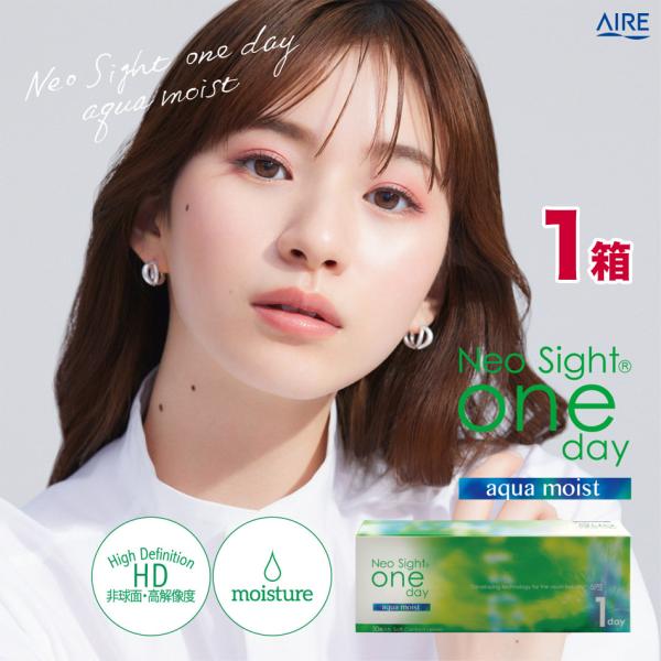 ■1箱30枚入り■DIA：14.0mm■BC：8.9mm■含水率：38.6%■中心部の厚さ：0.07mm（at -3.00D）■販売名：ネオサイトワンデーアクアモイスト■高度医療機器承認番号：22400BZX00169A01■製造販売元：株...