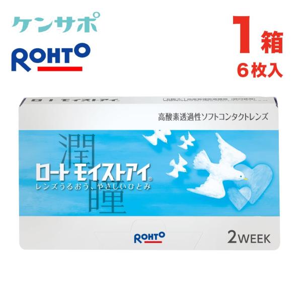 ■1箱6枚入り■DIA：14.0mm■BC：8.60mm■含水率：48%■酸素透過率：160■中心部の厚さ：0.08mm（at -3.00D）■紫外線カット：なし■販売名：ロートモイストアイ■高度医療機器承認番号：22200BZX00714...
