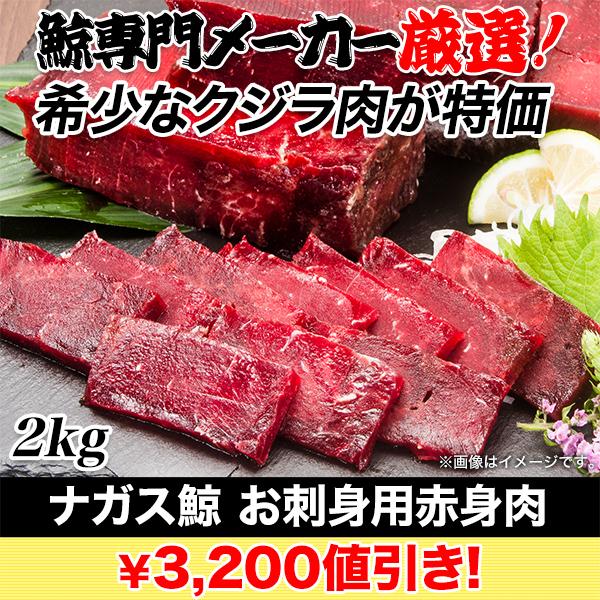 1977年創業、鯨加工のトップメーカー「まるげい」が厳選！お刺身でもいただけるナガス鯨を直送でご自宅までお届けいたします！