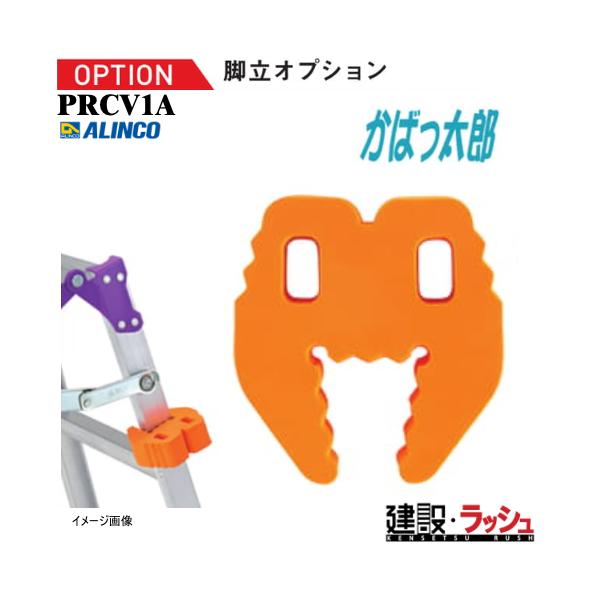 脚立クッション がばっ太郎 縦113×横108×厚み40mm 2個入 質量0.12kg 脚立 足場台用緩衝材 キズ防止 緩衝 緩衝材 脚立保護 高所作業 現場作業 内装工事 床養生 工事現場 ガード キズよけ 業務用 安全対策 傷つき防止 ...