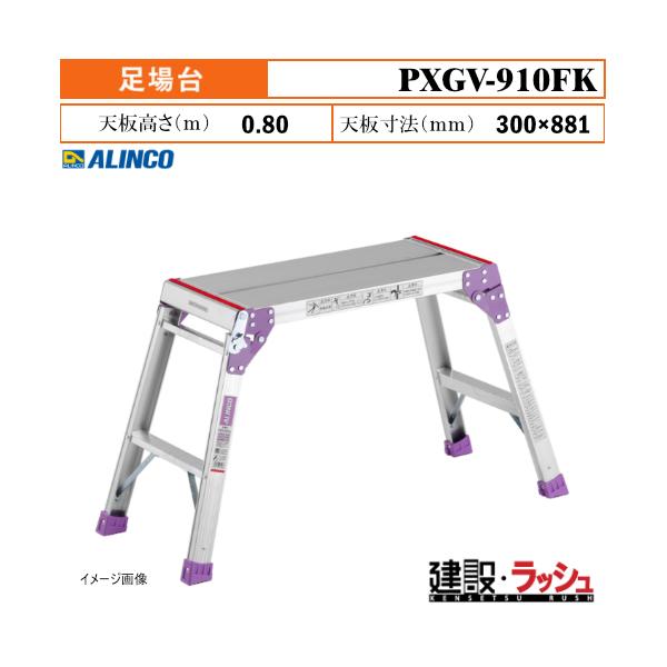 足場台 最大使用質量100kg 軽量 コンパクト 折りたたみ式足場台 作業台 天板 高所作業 足場 工事現場 建設 建築 業務用 安全設計 持ち運び便利 持ち運び簡単 扱いやすい 足裏感知板 転落防止 アルミ リベット方式 折畳式 天板 おすすめ