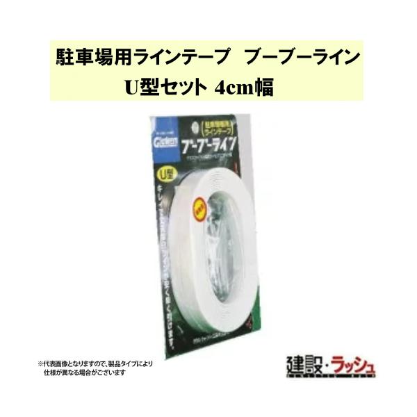 ＊仕様＊▽型式：BBL4-U1▽用途：砂利用／アスファルト用／コンクリート用▽セット内容（１セットあたり）：5.0mテープ 2本・0.3mテープ 1本・専用釘 21本▽色：白／黄▽釘パッキン色：白／黒＊特長＊▽長さ5mのテープの先端に短いテ...