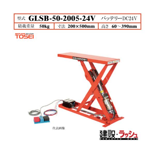 　□ ブラシレスモーター使用□ 超低床□ ユニット内蔵□ 電源コード2m□ 粉体塗装□ 最大使用頻度 30回/※テーブルの下降端と上昇端では、テーブル が長手方向 (L方向)に最大27mmずれます。