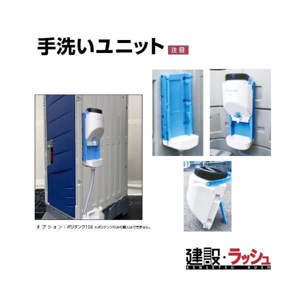 仮設トイレ　災害トイレ　洋式トイレ　建設トイレ　建築トイレ　建設設備トイレ　建築設備トイレ　農業用トイレ　農業トイレ　簡易水洗　簡易水洗トイレ　野外トイレ 海水浴場トイレ　快適トイレ　仮設トイレ洋式　ハマネツ　旭ハウス工業　日野興業