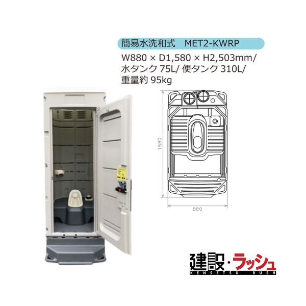 仮設トイレ　災害トイレ　洋式トイレ　建設トイレ　建築トイレ　建設設備トイレ　建築設備トイレ　農業用トイレ　農業トイレ　簡易水洗　簡易水洗トイレ　野外トイレ 海水浴場トイレ　快適トイレ　仮設トイレ洋式　ハマネツ　旭ハウス工業　日野興業