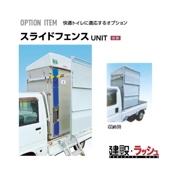 仮設トイレ　災害トイレ　洋式トイレ　建設トイレ　建築トイレ　建設設備トイレ　建築設備トイレ　農業用トイレ　農業トイレ　簡易水洗　簡易水洗トイレ　野外トイレ 海水浴場トイレ　快適トイレ　仮設トイレ洋式　ハマネツ　旭ハウス工業　日野興業