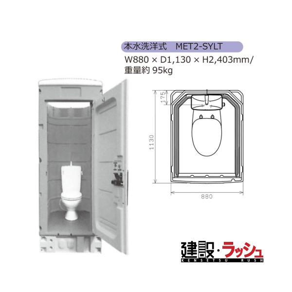 仮設トイレ　災害トイレ　洋式トイレ　建設トイレ　建築トイレ　建設設備トイレ　建築設備トイレ　農業用トイレ　農業トイレ　簡易水洗　簡易水洗トイレ　野外トイレ 海水浴場トイレ　快適トイレ　仮設トイレ洋式　ハマネツ　旭ハウス工業　日野興業