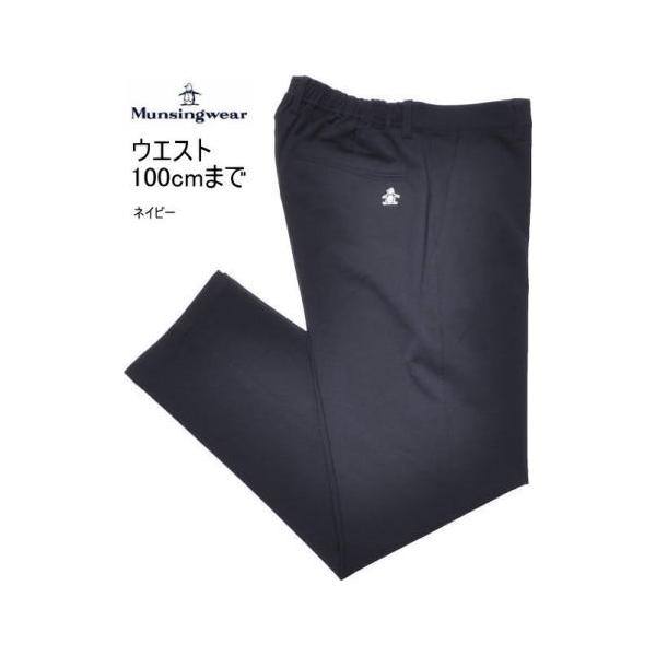 マンシングウェア　紳士パンツ【品番MG6SLP37M】　全3色　サイズ　74-78/79-83/84-88/89-94/95-100【2026年春夏新商品】マンシングウェア MUNSINGWEAR 万星威 ゴルフウェア　メンズ　スラックス ...