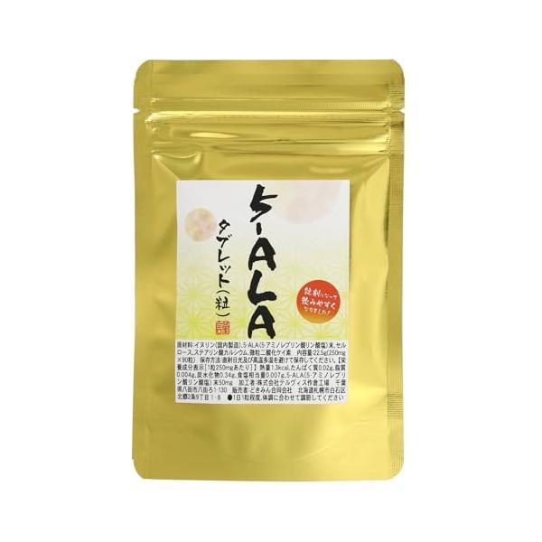 原材料：イヌリン（国内製造）5-ALA（5-アミノレブリン酸リン酸塩）、塩化第二鉄 セルロース、ステアリン酸カルシウム、微粒二酸化ケイ素内容量：22.5g(250mg×90粒)【栄養成分表示［1粒250mgあたり］】熱量1.3kcal、たん...