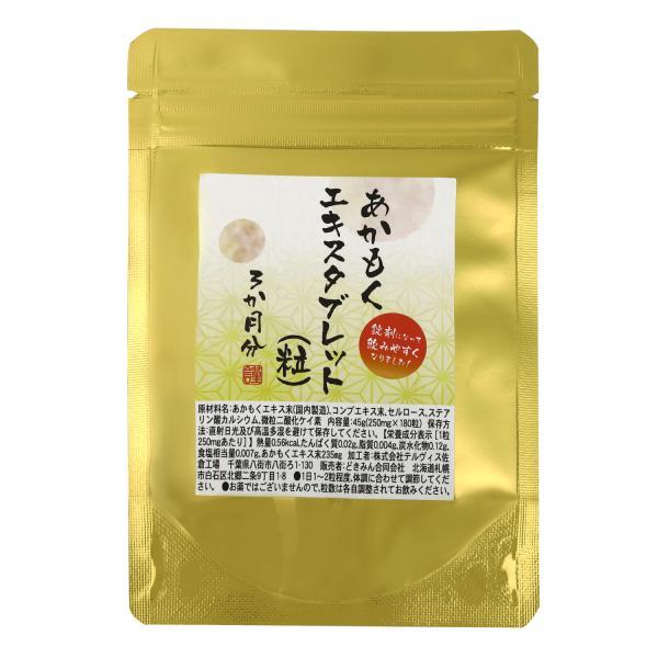 原材料：あかもくエキス末（国内製造）、コンブエキス末、セルロース、ステアリン酸カルシウム、微粒二酸化ケイ素内容量：45g(250mg×180粒)保存方法：直射日光及び高温多湿を避けて保存してください。【栄養成分表示［1粒250mgあたり］】...