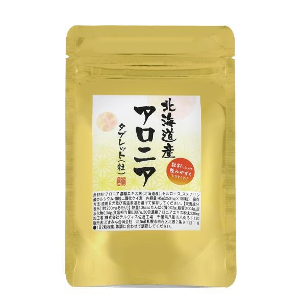 原料：アロニアエキス末（北海道産）、セルロース、ステアリン酸カルシウム、微粒二酸化ケイ素内容量：45g(250mg×180粒)【栄養成分表示［1粒250mgあたり］】熱量1.3kcal、たんぱく質0.02g、脂質0.004g、炭水化物0.3...