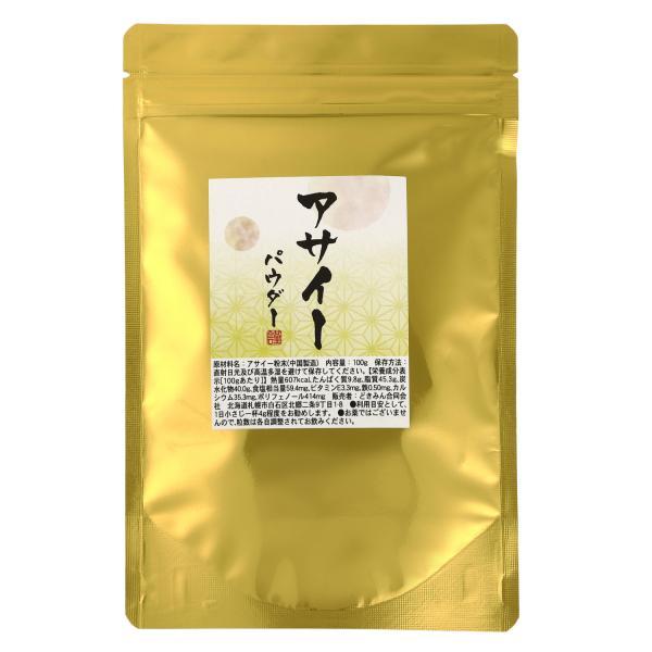 原材料：アサイー粉末内容量：100g100g当たり ビタミンE　3.3mg 　鉄0.50mg カルシウム　35.3mg ポリフェノール414mg　　利用目安として、1日小さじ一杯４ｇ程度をお勧めします。