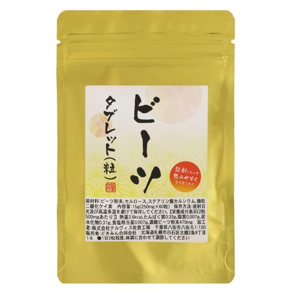原材料：濃縮ビーツ粉末（北海道産）、セルロース、ステアリン酸カルシウム、微粒二酸化ケイ素内容量：15g(250mg×60粒)【栄養成分表示［2粒500mgあたり］】熱量2.6kcal、たんぱく質0.33g、脂質0.007g、炭水化物0.31...