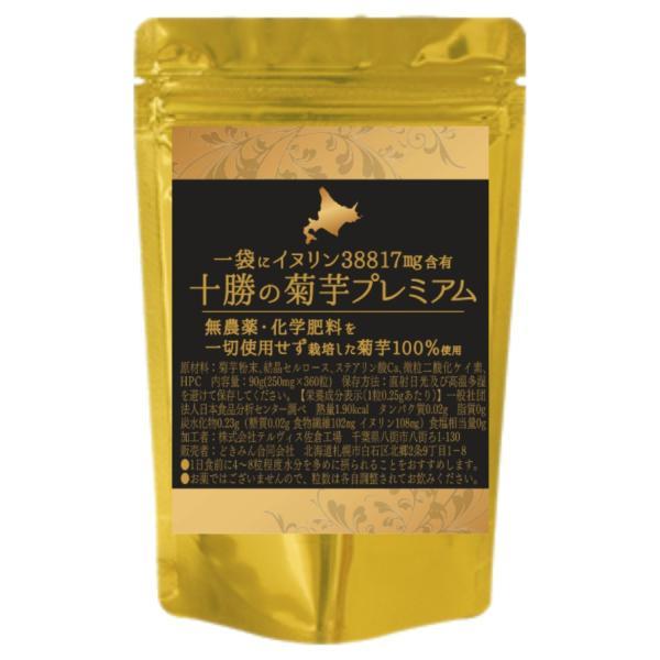 菊芋 北海道産 農薬・化学肥料・動物性肥料不使用収穫した菊芋を生天日干しで乾燥し、すべて手作業でパウダーにしています。原材料：菊芋末、結晶セルロース、ステアリン酸Ca、微粒二酸化ケイ素、HPC1日食前に４〜８粒程度水分を多めに摂られることを...