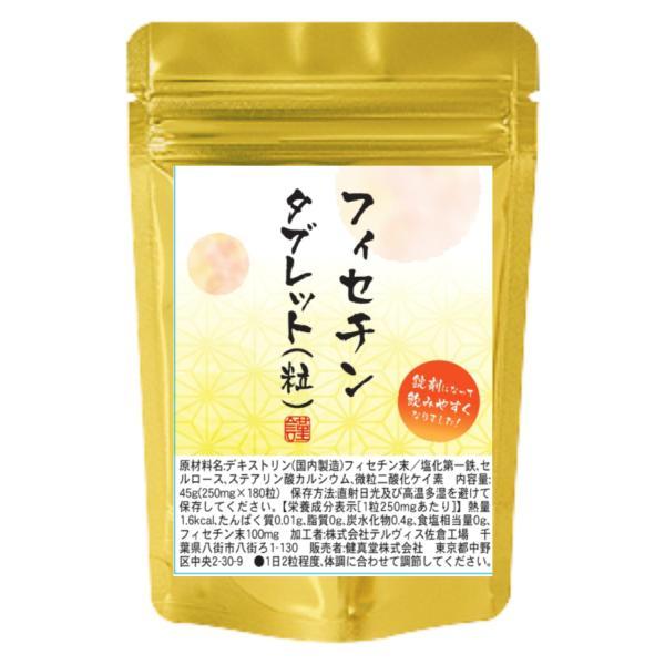 原材料：デキストリン（国内製造）フィセチン末/塩化第一鉄、セルロース、ステアリン酸カルシウム、微粒二酸化ケイ素内容量：45g(250mg×180粒)【栄養成分表示［1粒250mgあたり］】熱量1.6kcal、たんぱく質0.01g、脂質0g、...
