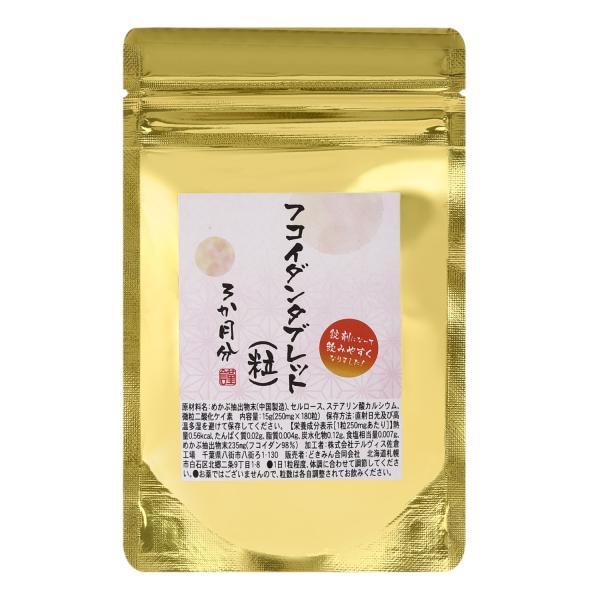 原材料：めかぶ抽出物末(中国製造)、セルロース、ステアリン酸カルシウム、微粒二酸化ケイ素内容量：15 g(250mg×180粒)保存方法：直射日光及び高温多湿を避けて保存してください。【栄養成分表示［1粒250mgあたり］】熱量0.56kc...