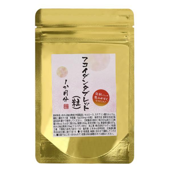 原材料：めかぶ抽出物末(中国製造)、セルロース、ステアリン酸カルシウム、微粒二酸化ケイ素内容量：15 g(250mg×60粒)保存方法：直射日光及び高温多湿を避けて保存してください。【栄養成分表示［1粒250mgあたり］】熱量0.56kca...