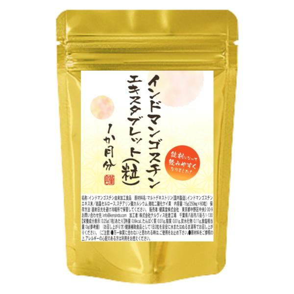 【発売日：2026年04月14日】原材料名　マルトデキストリン（国内製造）、インドマンゴスチンエキス末／結晶セルロース、ステアリン酸カルシウム、微粒二酸化ケイ素内容量　15g（250mg×60粒）保存方法　直射日光を避け冷暗所で保管してくだ...