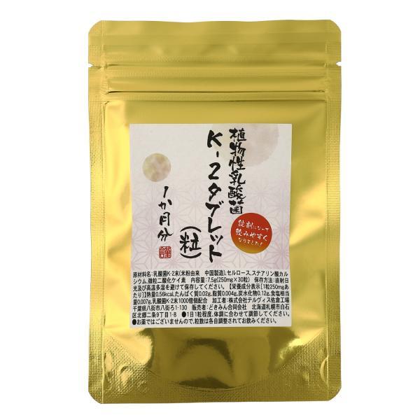 原材料：乳酸菌K-2末（米粉由来　中国製造）、セルロース、ステアリン酸カルシウム、微粒二酸化ケイ素内容量：7.5g(250mg×30粒)保存方法：直射日光及び高温多湿を避けて保存してください。【栄養成分表示［1粒250mgあたり］】熱量0....