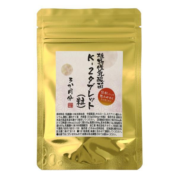 原材料：乳酸菌K-2末（米粉由来　中国製造）、セルロース、ステアリン酸カルシウム、微粒二酸化ケイ素内容量：22.5g(250mg×90粒)保存方法：直射日光及び高温多湿を避けて保存してください。【栄養成分表示［1粒250mgあたり］】熱量0...