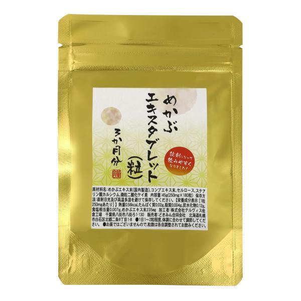 原材料：めかぶエキス末（国内製造）、コンブエキス末、セルロース、ステアリン酸カルシウム、微粒二酸化ケイ素内容量：45g(250mg×180粒)【栄養成分表示［1粒250mgあたり］】熱量0.56kcal、たんぱく質0.02g、脂質0.004...