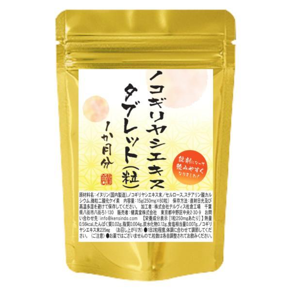 原材料：イヌリン（国内製造）、ノコギリヤシエキス末/セルロース、ステアリン酸カルシウム、微粒二酸化ケイ素内容量：45g(250mg×180粒)保存方法：直射日光及び高温多湿を避けて保存してください。【栄養成分表示［1粒250mgあたり］】熱...