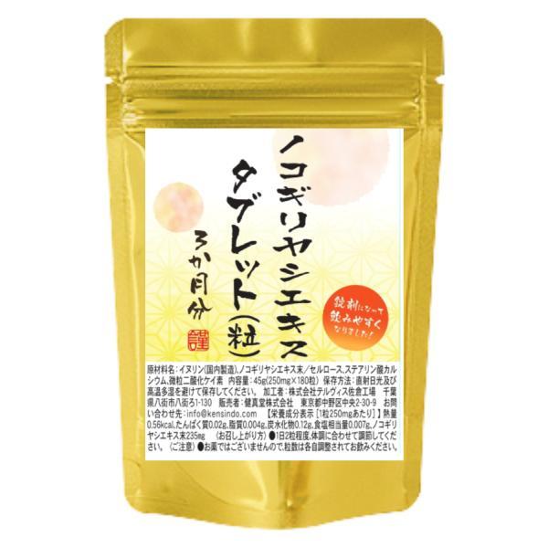 原材料：イヌリン（国内製造）、ノコギリヤシエキス末/セルロース、ステアリン酸カルシウム、微粒二酸化ケイ素内容量：45g(250mg×180粒)保存方法：直射日光及び高温多湿を避けて保存してください。【栄養成分表示［1粒250mgあたり］】熱...