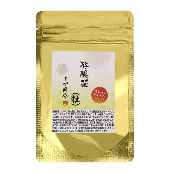 原材料：マルトデキストリン（国内製造）、酪酸菌末（でんぷん、酪酸菌原末、デキストリン）、セルロース、ステアリン酸カルシウム、微粒二酸化ケイ素内容量：7.5g(250mg×30粒)保存方法：直射日光及び高温多湿を避けて保存してください。【栄養...