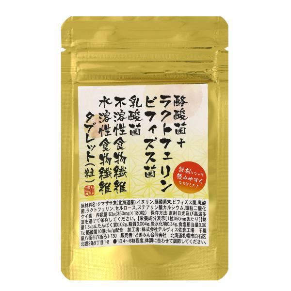 原材料：クマザサ末（北海道産）、イヌリン、酪酸菌原末、ビフィズス菌末、乳酸菌末、ラクトフェリン末、セルロース、ステアリン酸カルシウム、微粒二酸化ケイ素内容量：63g(350mg×180粒)保存方法：直射日光及び高温多湿を避けて保存してくださ...