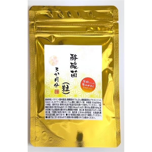 原材料：イヌリン（国内製造）、酪酸菌末（でんぷん、酪酸菌原末、デキストリン）、セルロース、ステアリン酸カルシウム、微粒二酸化ケイ素内容量：22.5g(250mg×90粒)保存方法：直射日光及び高温多湿を避けて保存してください。【栄養成分表示...